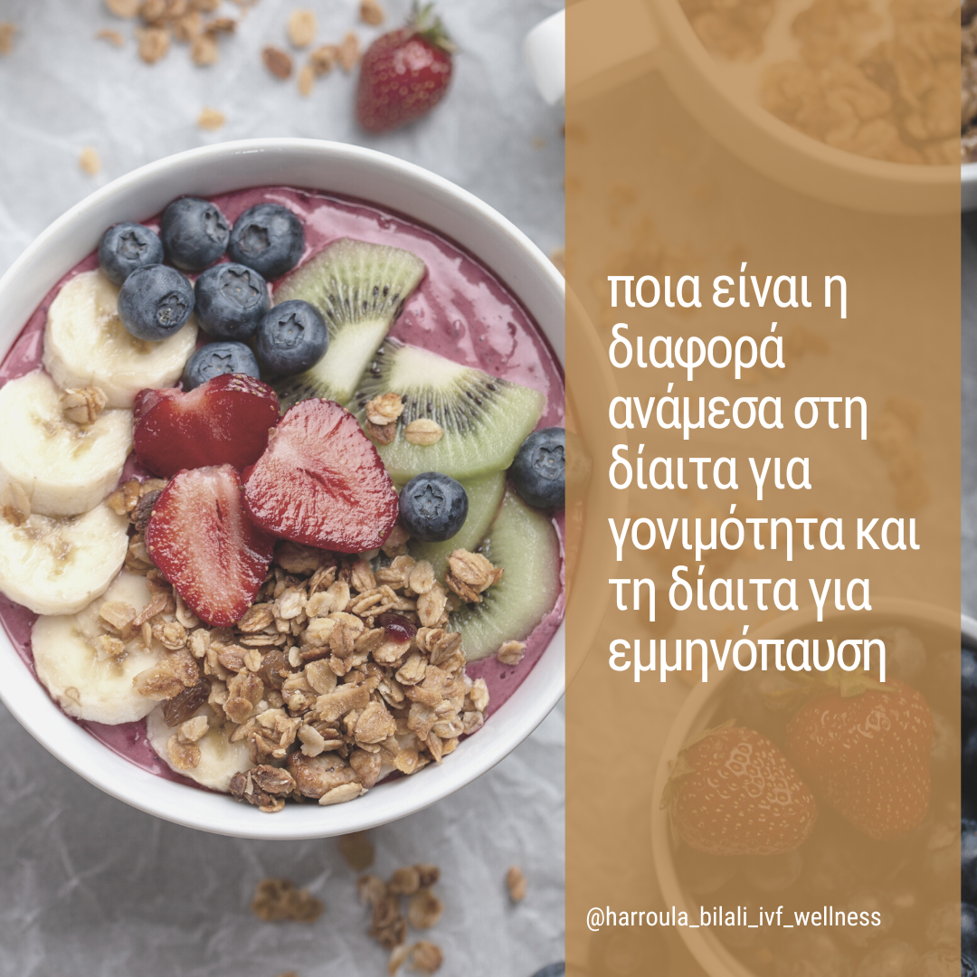 Το "βάρος" που πρέπει να χάσεις πριν την επόμενη προσπάθεια IVF ...